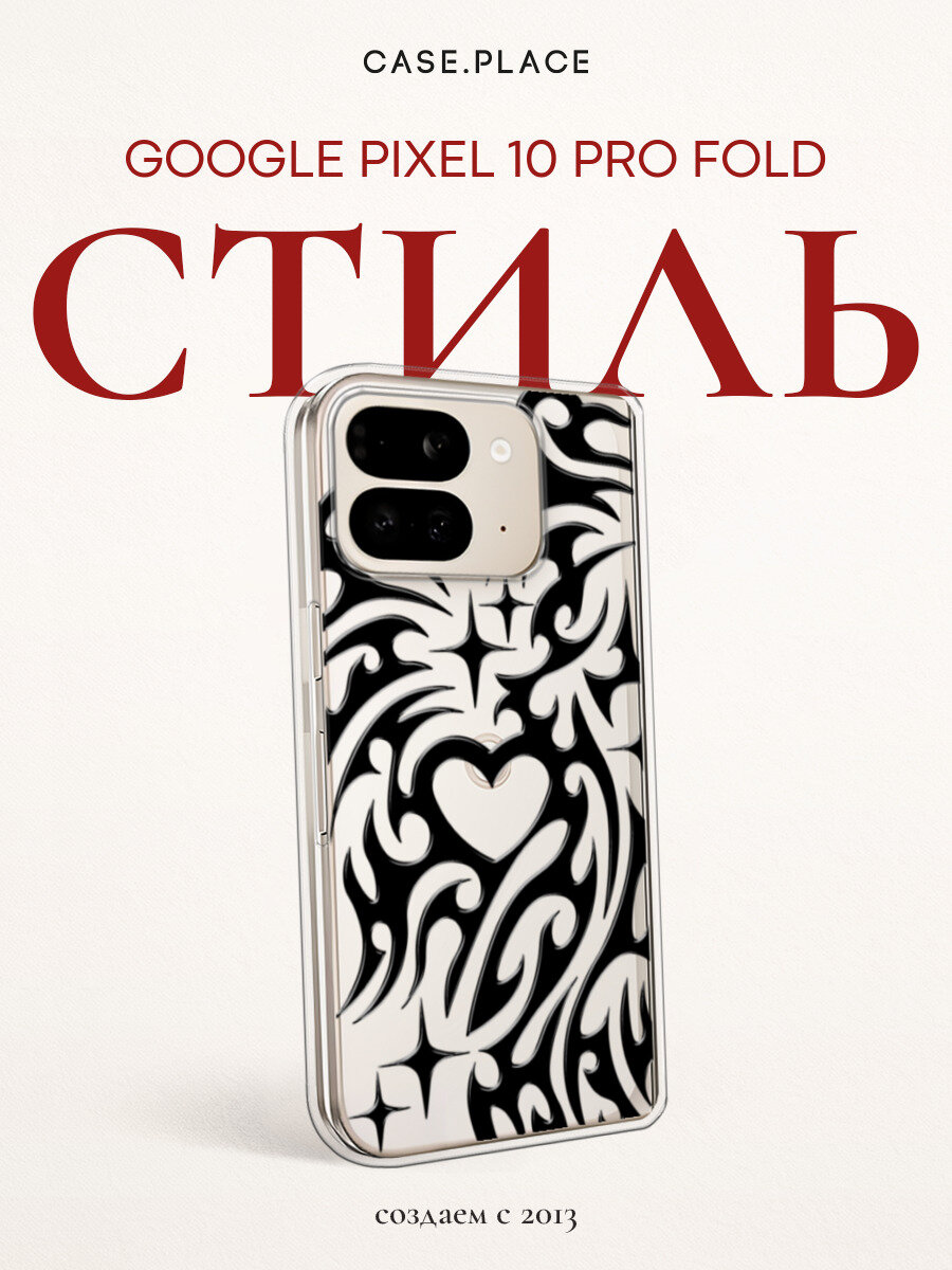 Силиконовый чехол на Google Pixel 10 Pro Fold / Гугл Пиксель 10 Про Фолд с принтом Тату сердце 2