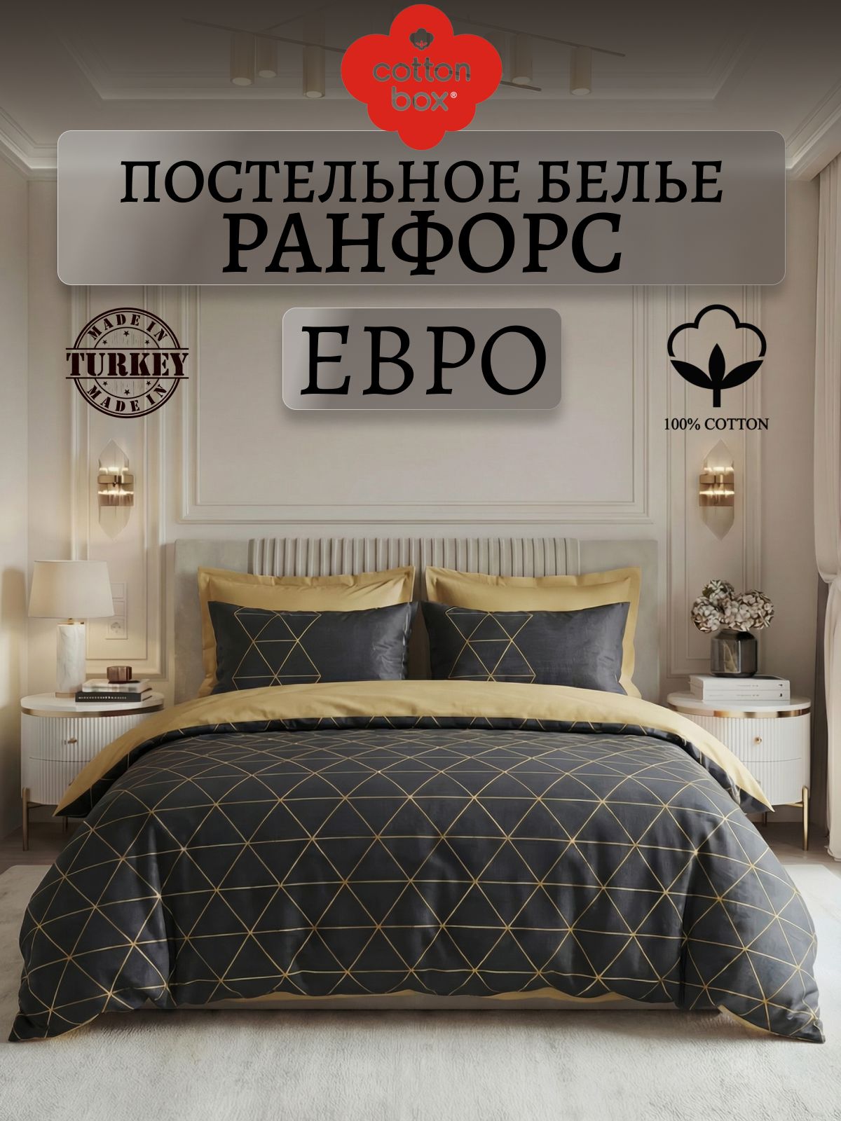 Постельное белье Евро Ранфорс Cotton Box Veta, Турция, Наволочки 50х70
