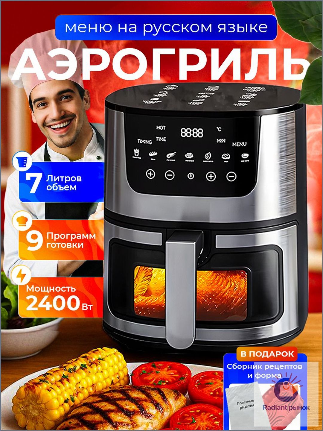 Аэрогриль гриль, черный, белый