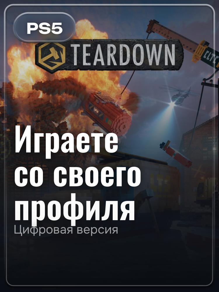 Teardown для PlayStation 5: цифровая версия PSN, активация на вашей консоли