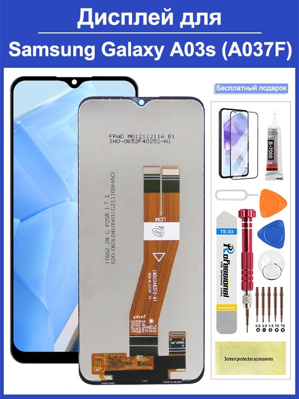 Дисплей для Samsung Galaxy A03s (SM-A037F, SM-A037F/DS) в сборе с тачскрином
