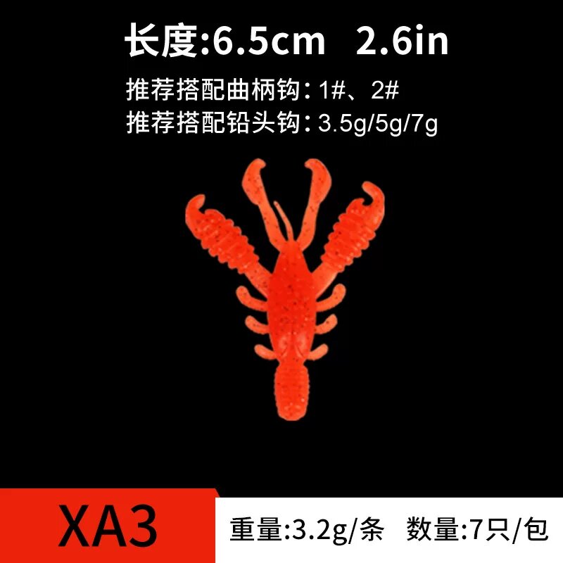 Мягкая приманка Dancing Shrimp 6,5 см длина модель XB3 7 шт в упаковке для ловли леща в пресной воде