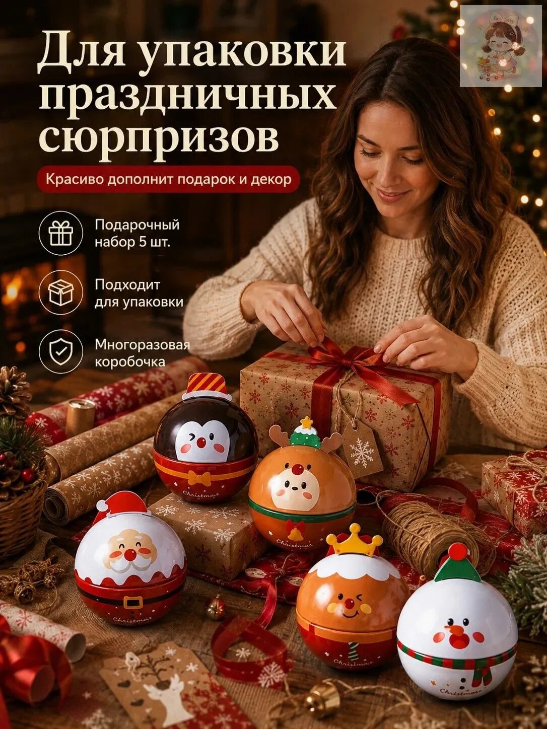 Рождественские металлические шарики‑коробочки, набор 5 шт, диаметр 6,5 см, ёлочные подвесные украшения для подарков