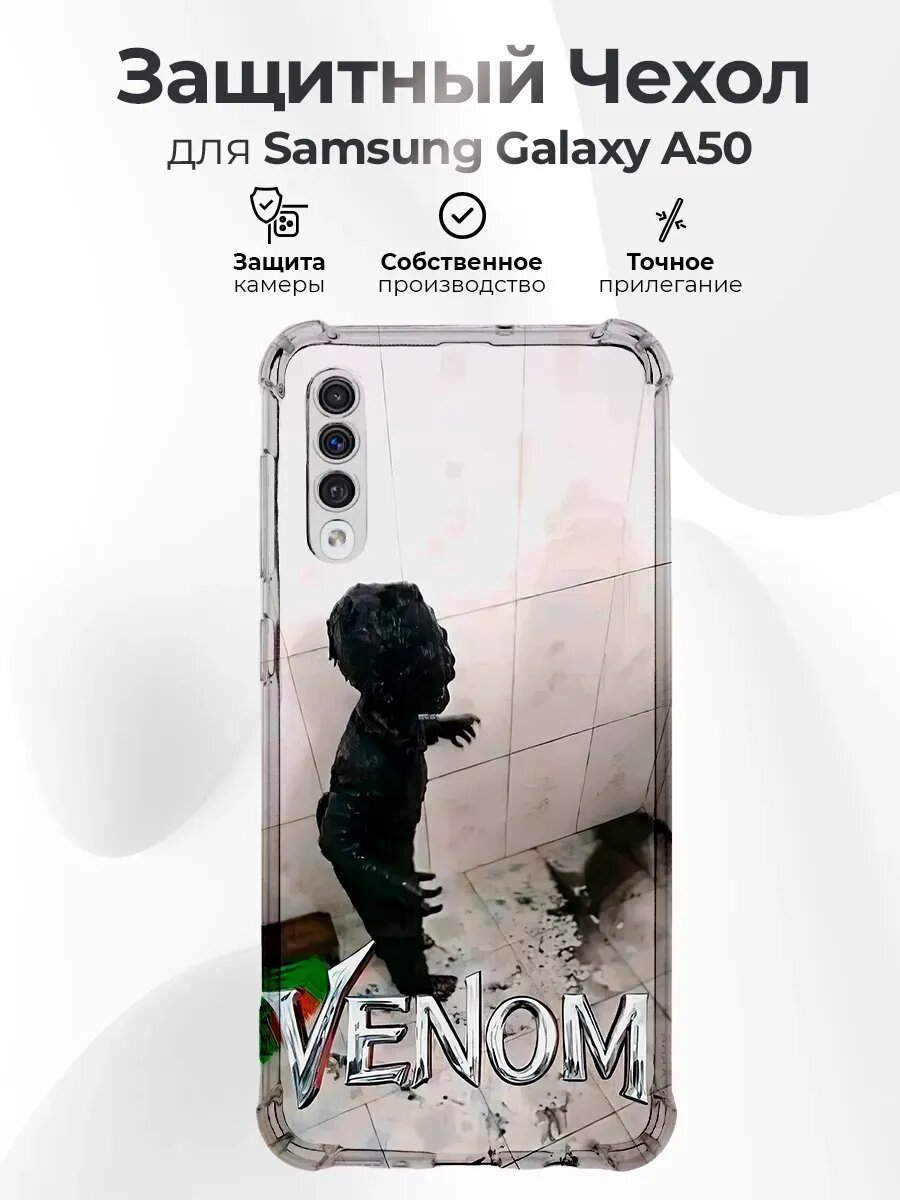 Чехол на SAMSUNG A50 силиконовый с принтом Веном
