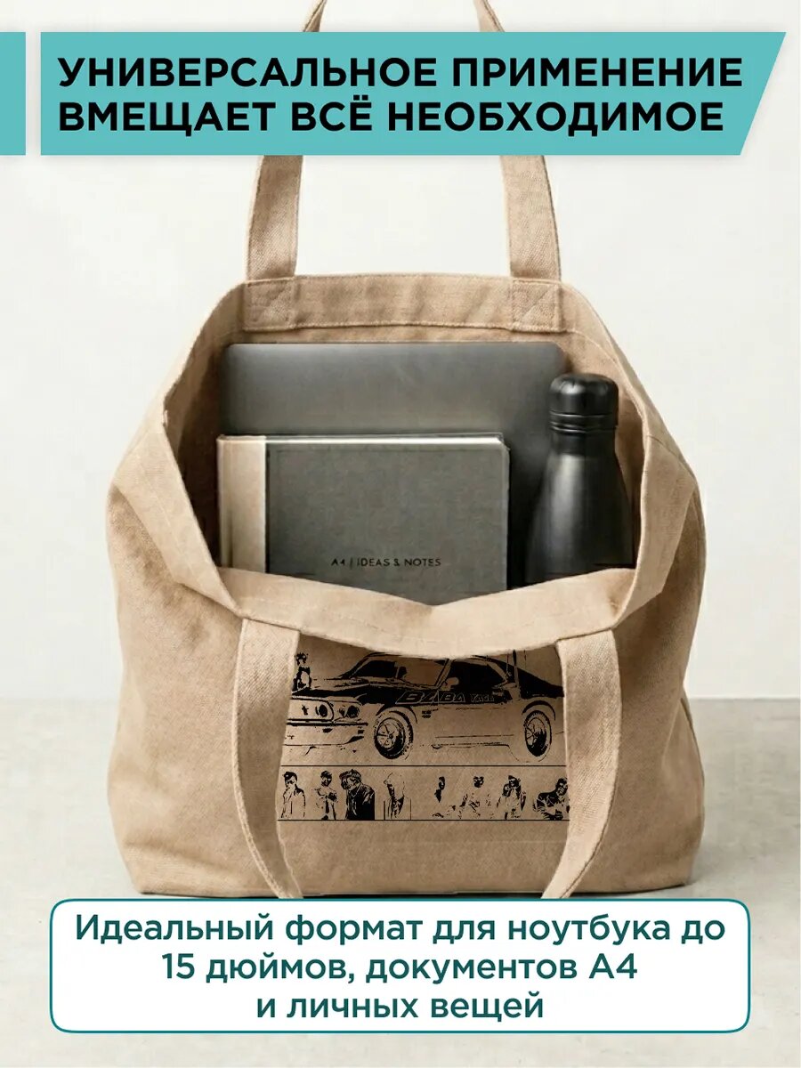 Сумка шоппер PRINTSHOT, фактура рельефная, бежевый — фото 1