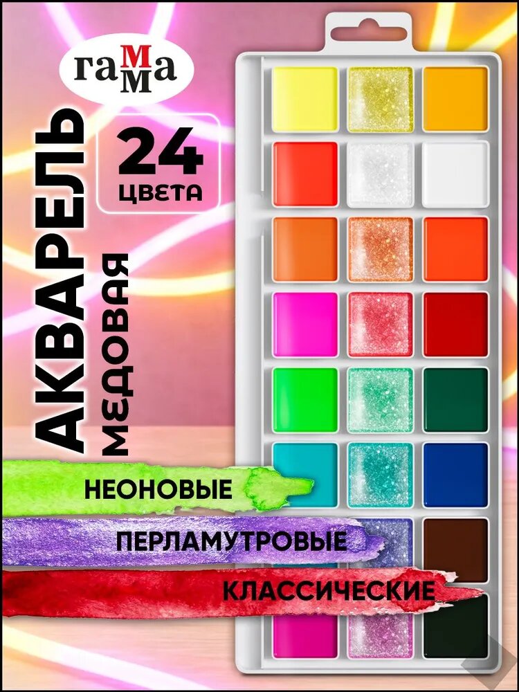 Краски акварельные 1 шт, 3.14 мл.