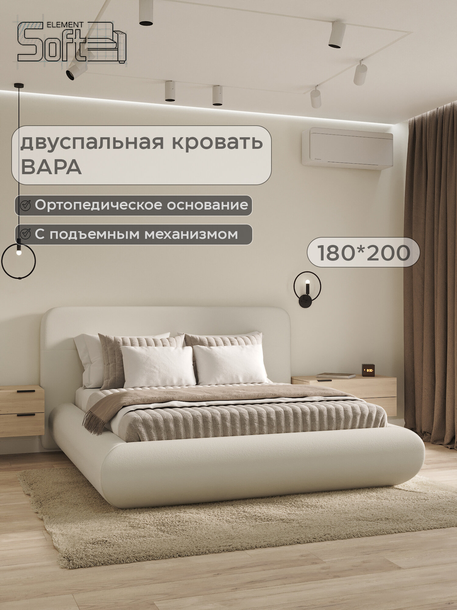 Кровать двуспальная Вара 180*200, светлый бежевый, с мягким изголовьем, с подъемным механизмом, с ящиками, велюр