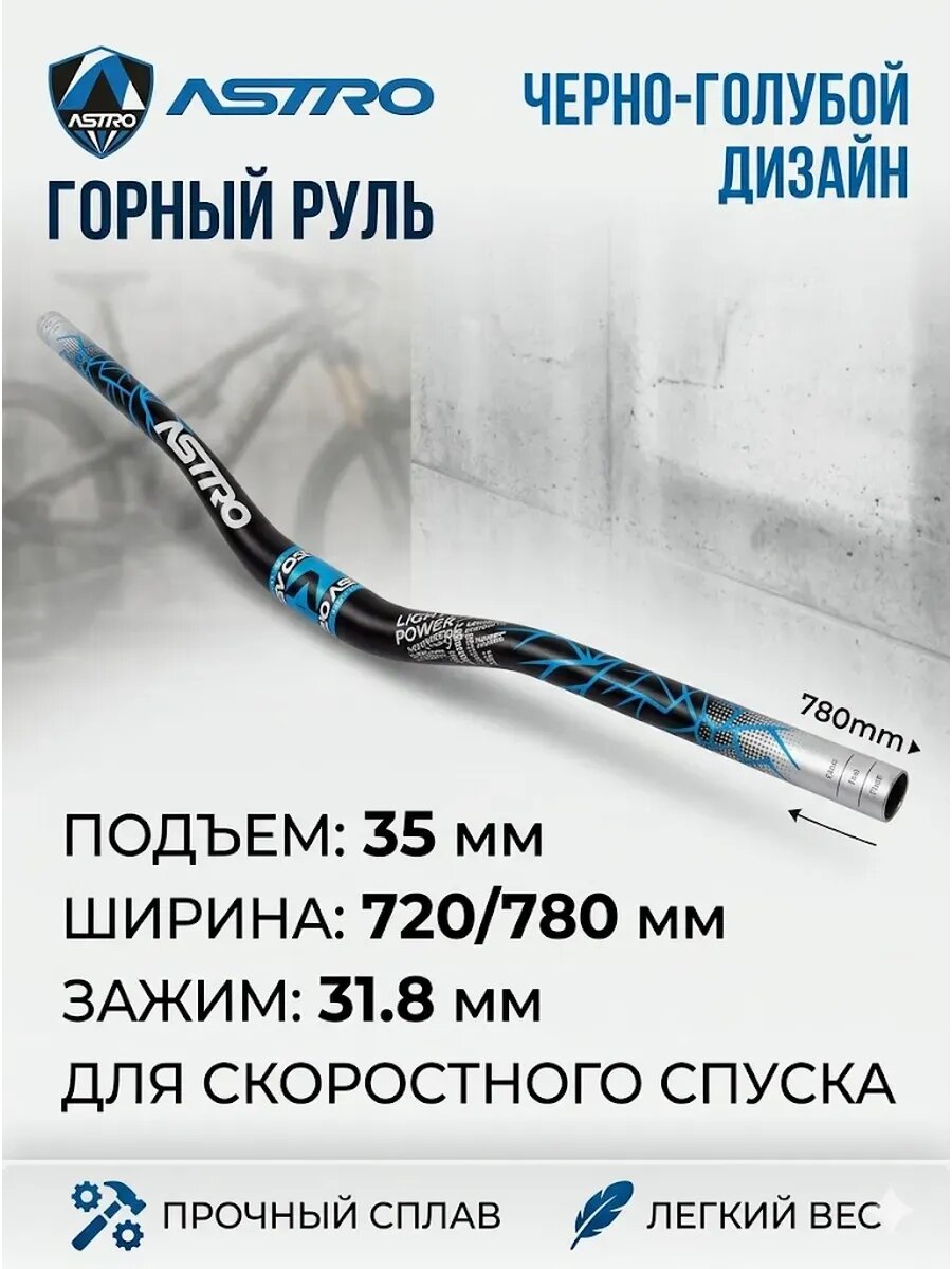 Руль для станта , Чёрный