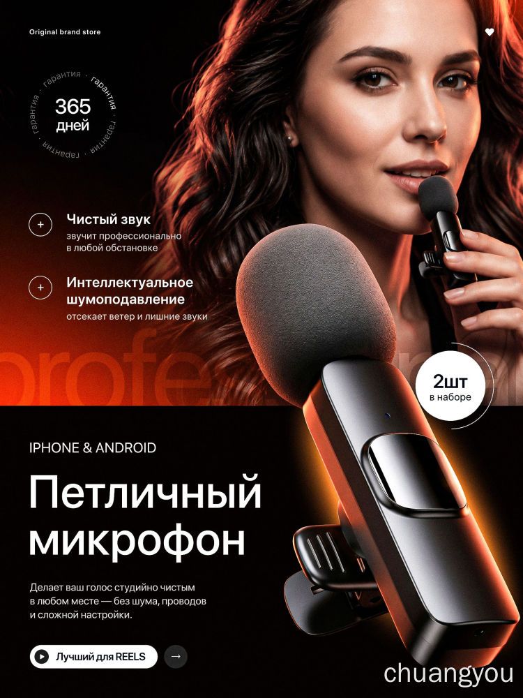 Микрофон петличный chuangyou 2 шт беспроводной шумоподавление для iPhone Type-C Lightning гарнитура