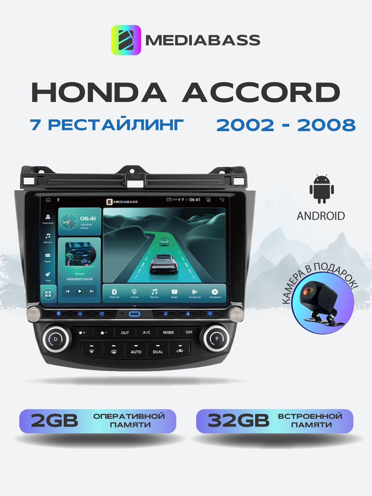 Магнитола для Honda Accord 7 2002-2008. Андроид магнитола, 2/32ГБ. Хонда Аккорд 7