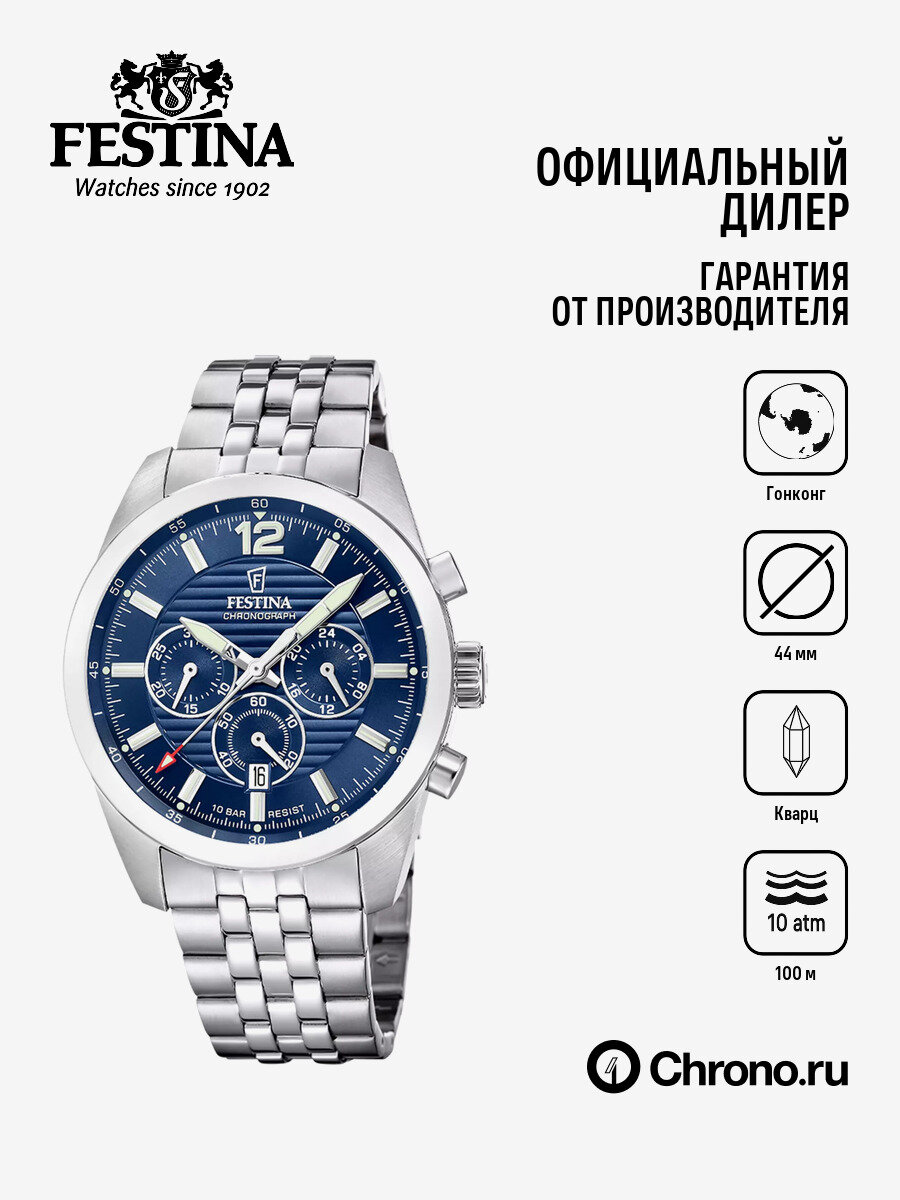  FESTINA