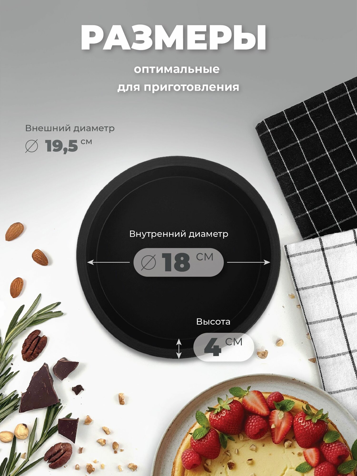 Хорс Силиконовая форма для выпечки и запекания круглая,18 см, черная