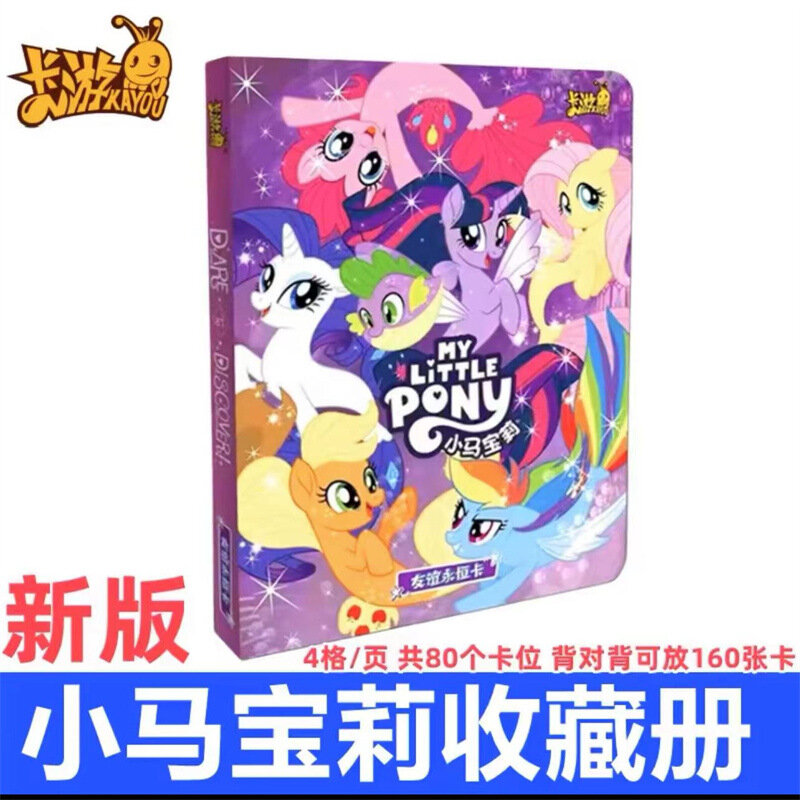 Альбом My Little Pony 2 книги, розница 10 юаней/книга, книга для хранения карт