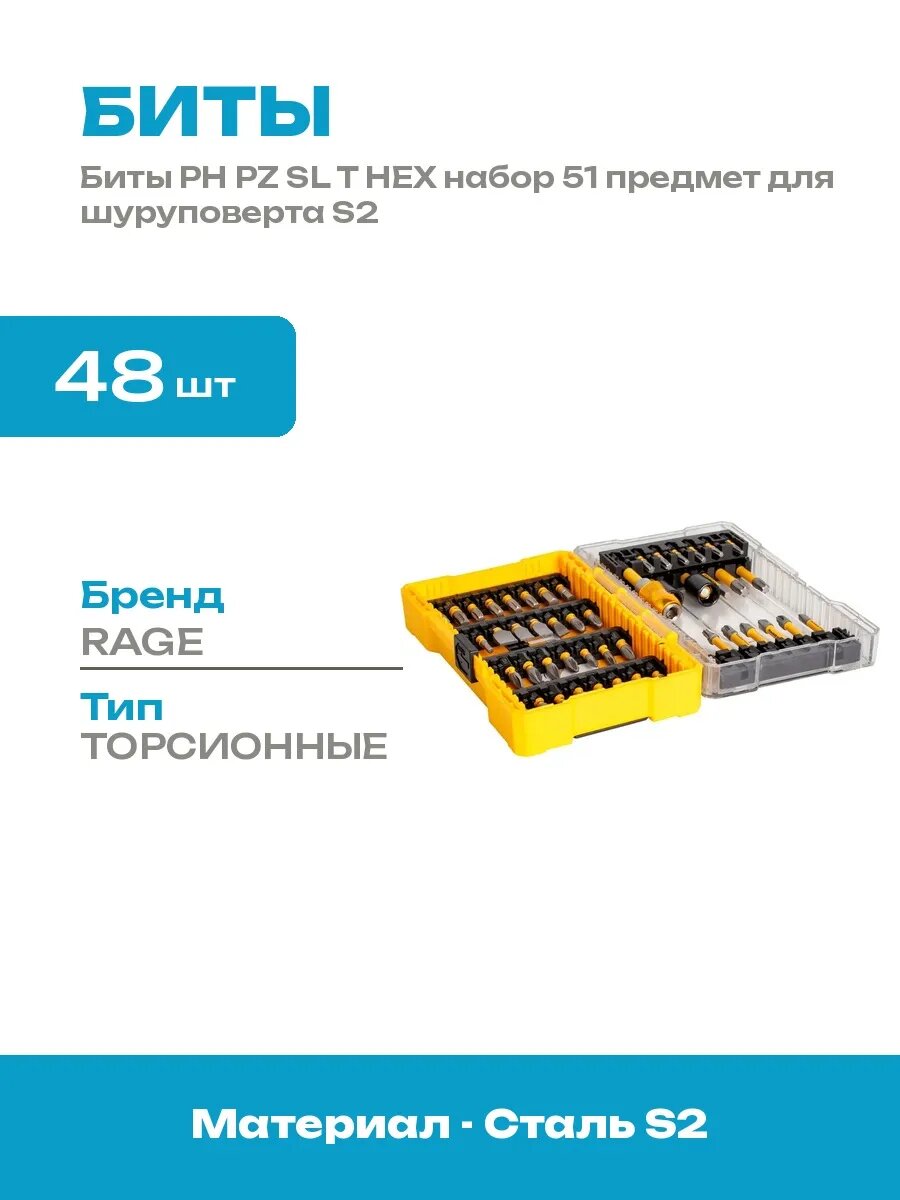 Биты для импакта набор 51 предмет S2 для шуруповерта в кейсе