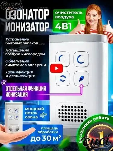 Indesit Озонатор B4MIgP_-sku-4160_mv_Ut3HG