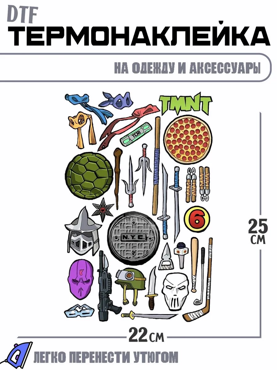 Термонаклейка Черепашки-Ниндзя
