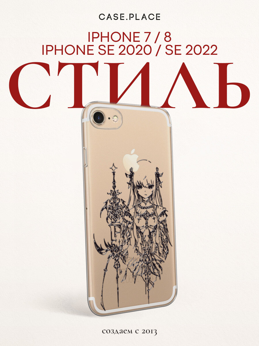 Силиконовый чехол на Apple iPhone 7/8/SE 2020/SE 2022 / Айфон 7/Айфон 8 с принтом Аниме девушка с мечом