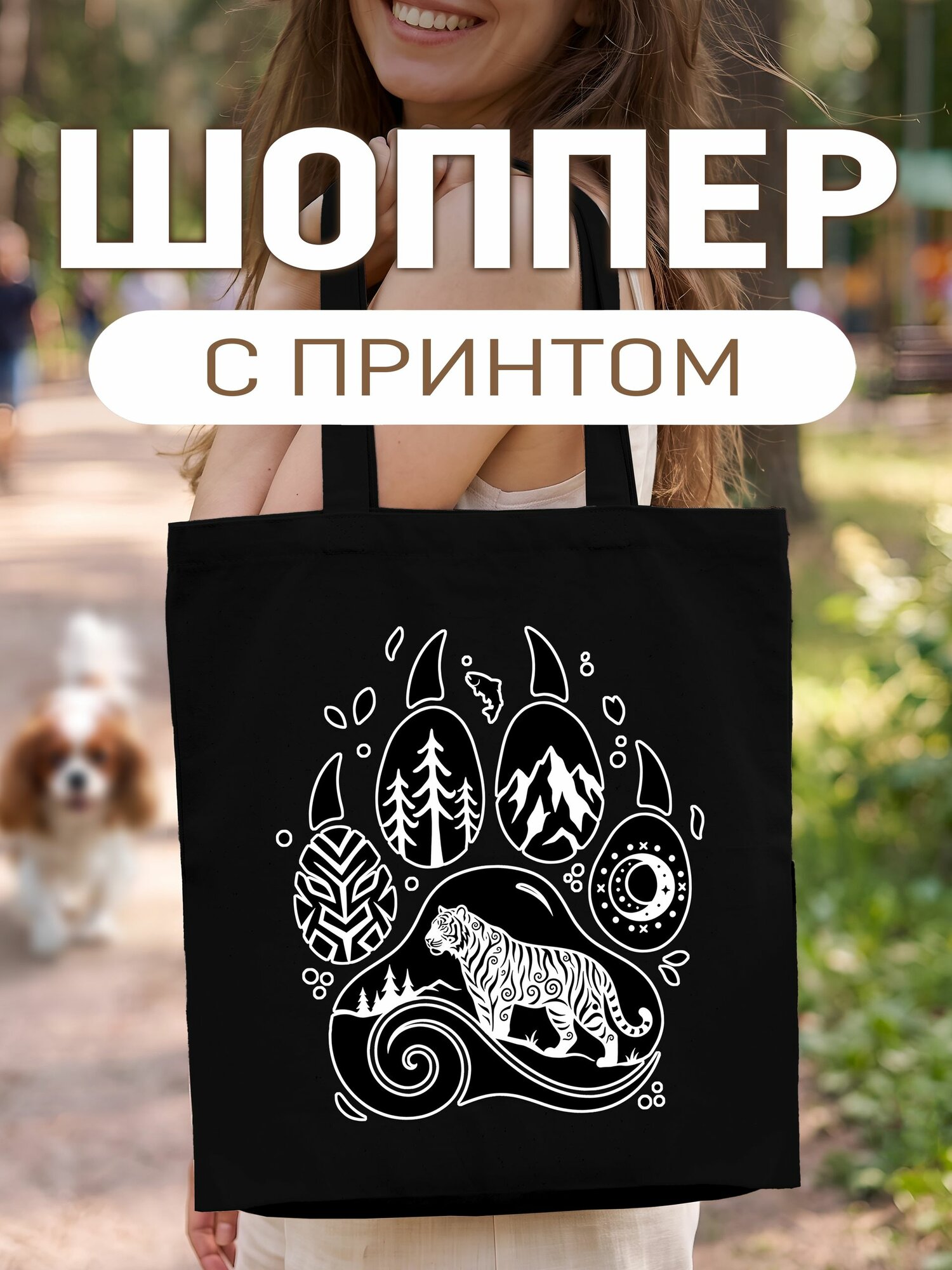 Сумка шоппер ArtCup