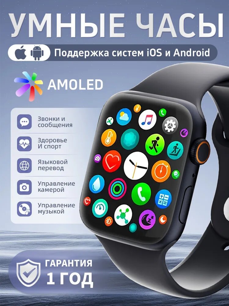 Смарт-часы умные часы серии 11, 45-мм AMOLED-экран, универсальная модель, 45mm, чёрный