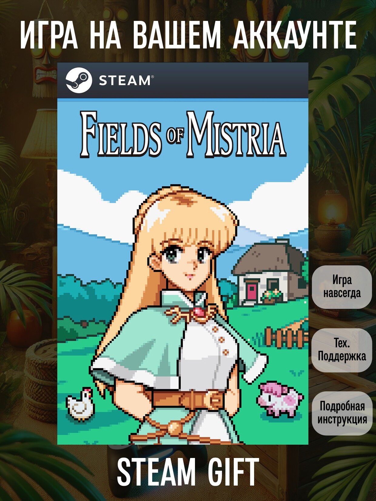Fields of Mistria | Steam (PC) | Инди | Цифровая версия