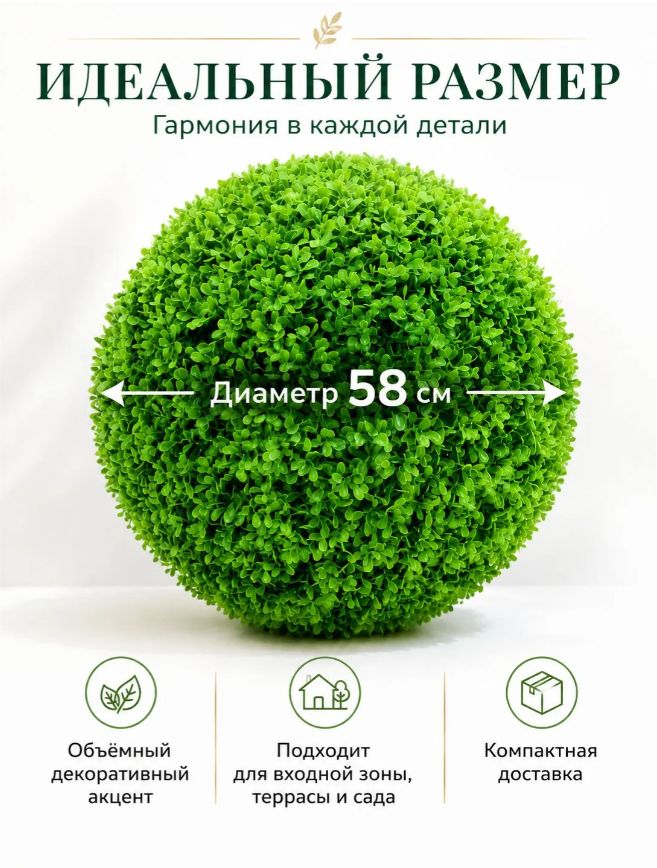 Искусственные цветы Самшит 1 шт зеленый