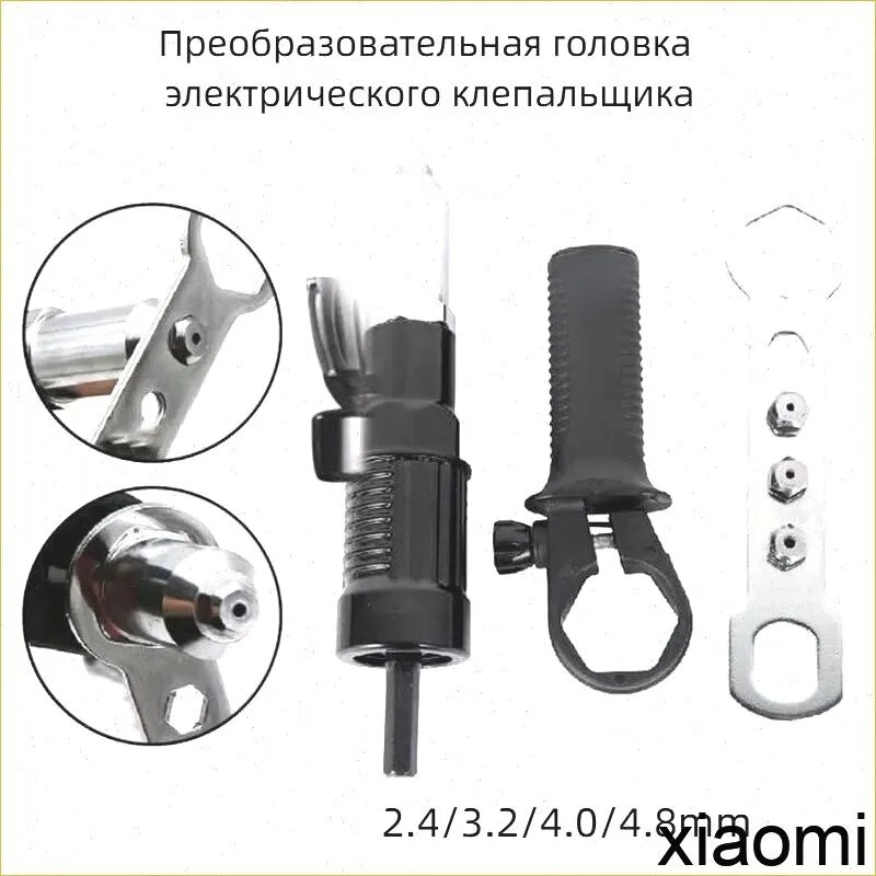 3 шт, Насадка-заклепочник для шуруповерта хвостовик шестигранный, 2.4-3.2-4-4.8 мм/Насадка заклепочник для дрели и шуруповёрта