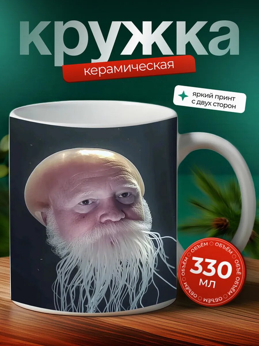 Кружка Морж животное 18,