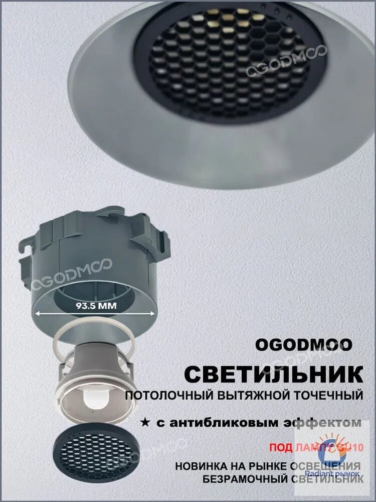 Потолочный светильник, GU10
