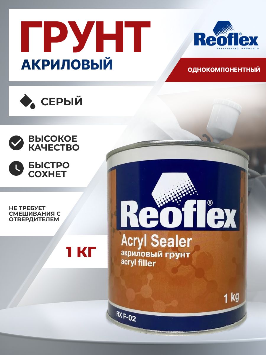 Reoflex Автогрунтовка, цвет: светло-серый, 800 мл, 1 шт.