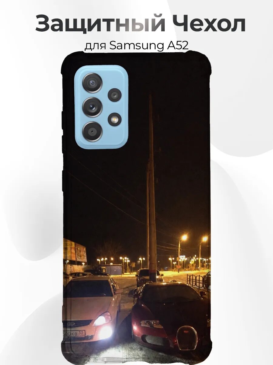 Чехол Samsung A52 Bugatti Veyron и Приора