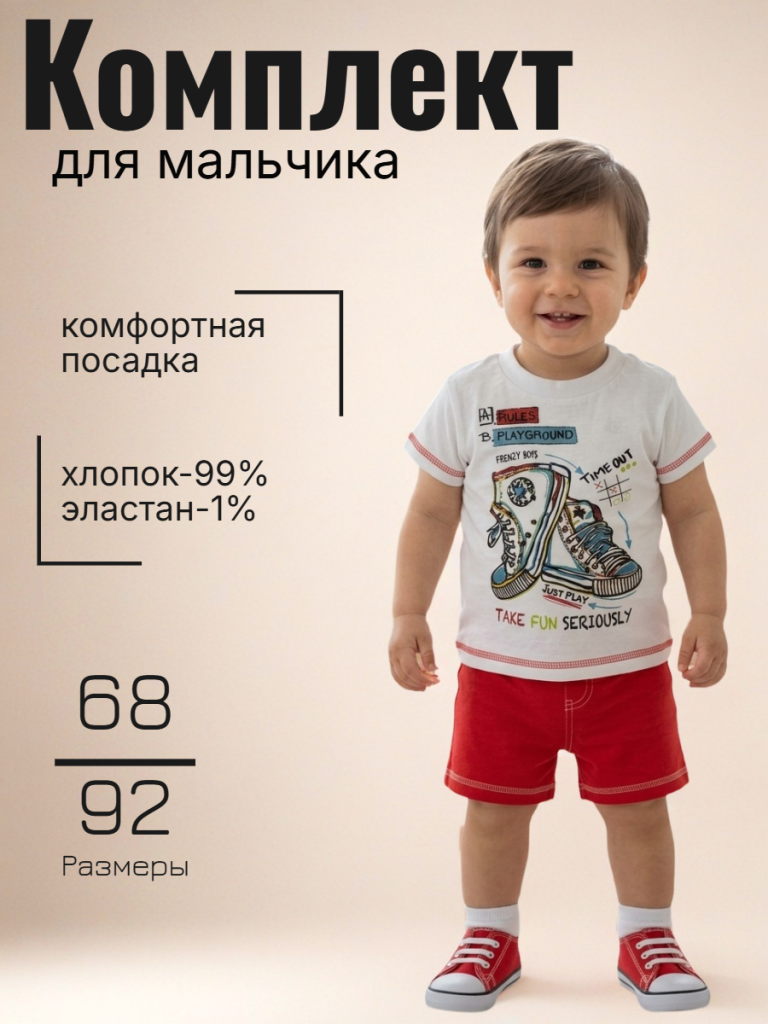 Комплект одежды Babylon fashion