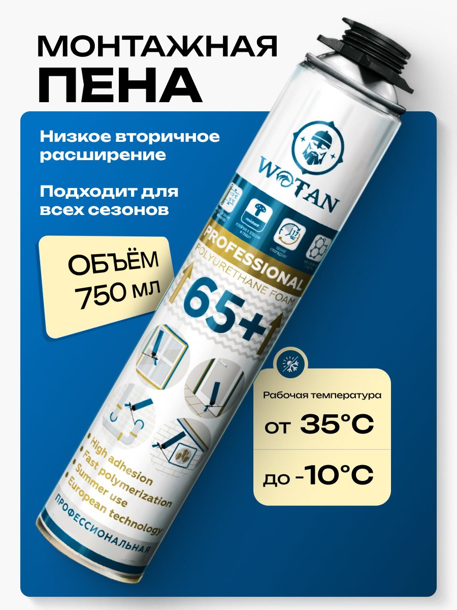 Профессиональная монтажная пена