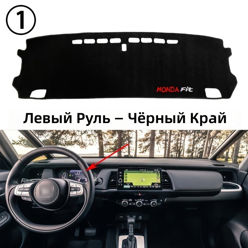 Коврик на приборную панель черный антисветовой