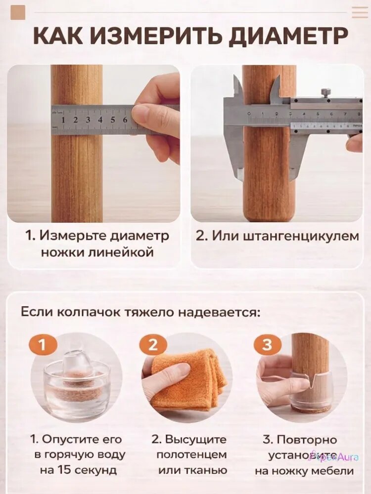 Протектор для мебели — фото 1