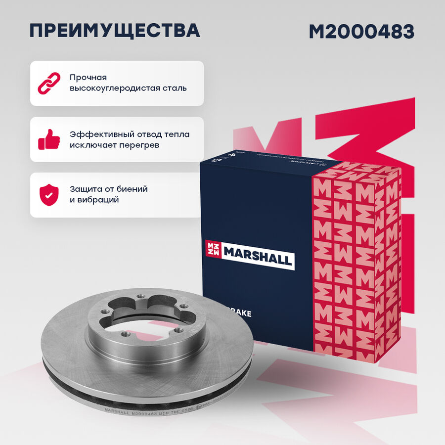 Тормозной диск передний ford transit vii 06- (Marshall M2000483)