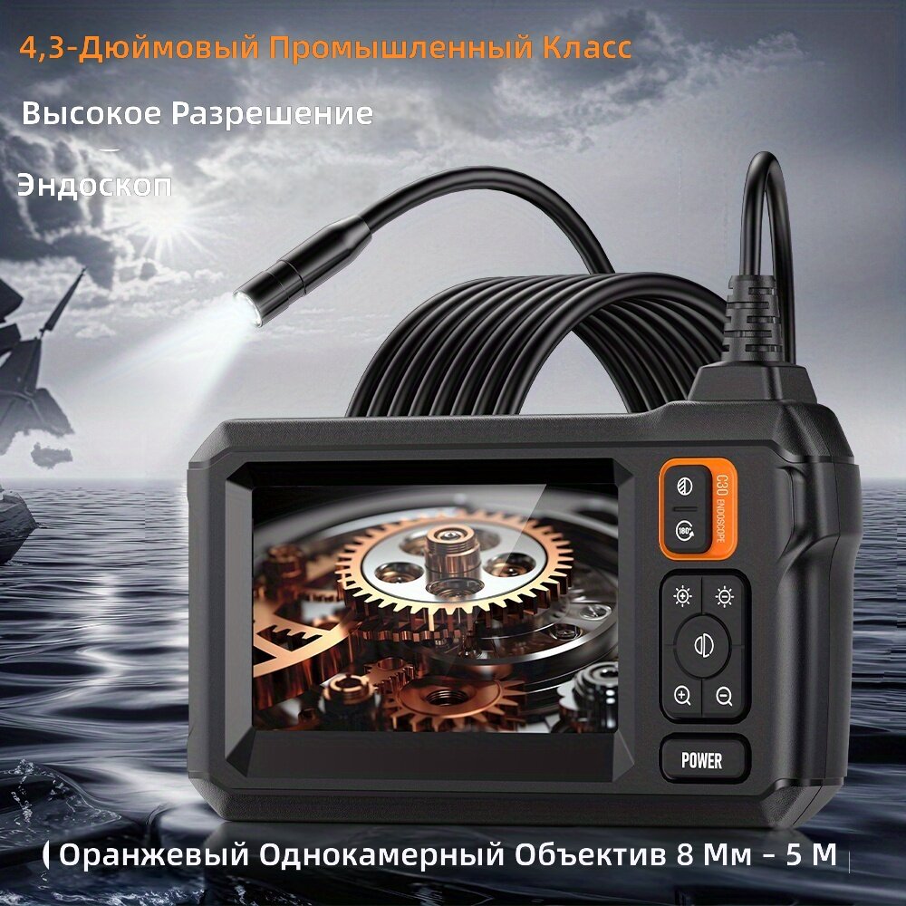 Промышленный цифровой эндоскоп с HD-камерой 8 мм, дисплей IPS 4.3/5 дюймов, длина кабеля 5 м, одинарная линза, питание от батареи и USB, защита IP67, оранжевый цвет