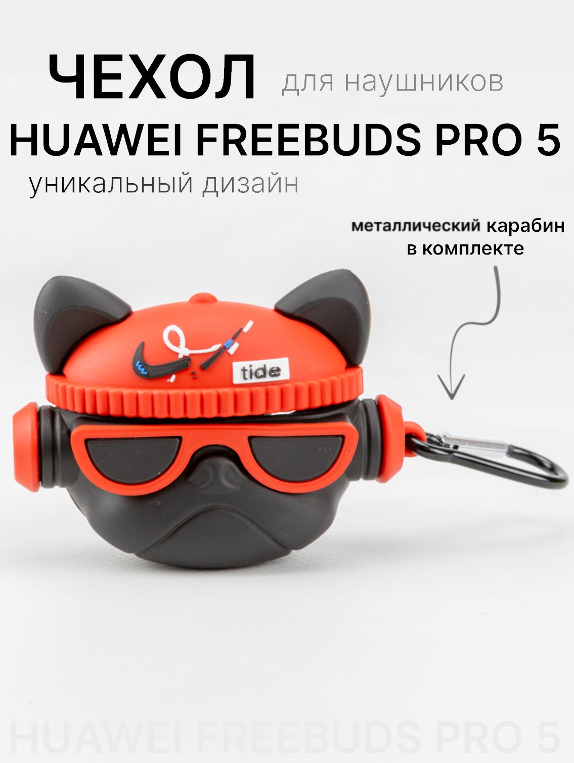 Чехол для наушников Huawei Freebuds Pro 5