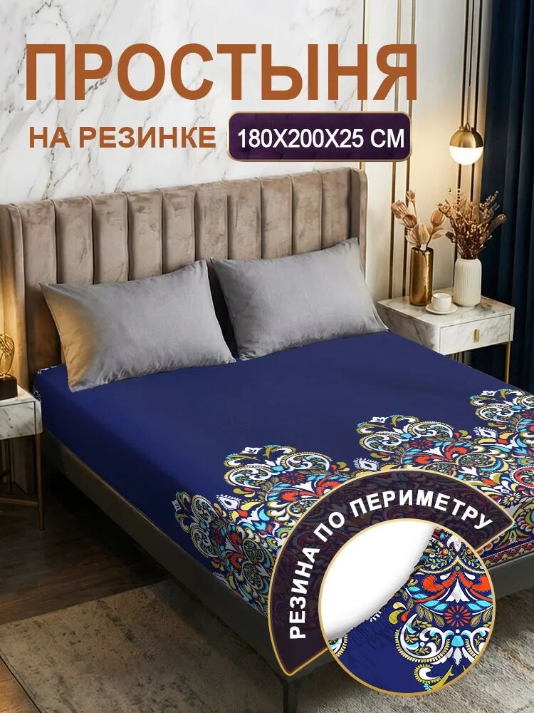 Ruibo Простыня на резинке 180x200 см искусственный шелк, микрополиэстер, синий восточный