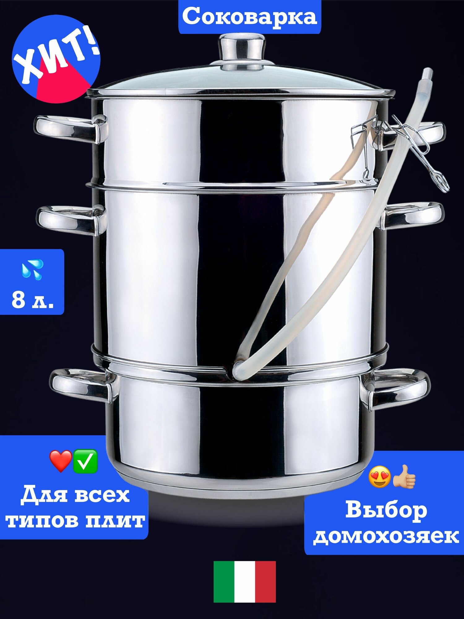 KELLI Соковарка 3 яруса 8 л нержавеющая сталь