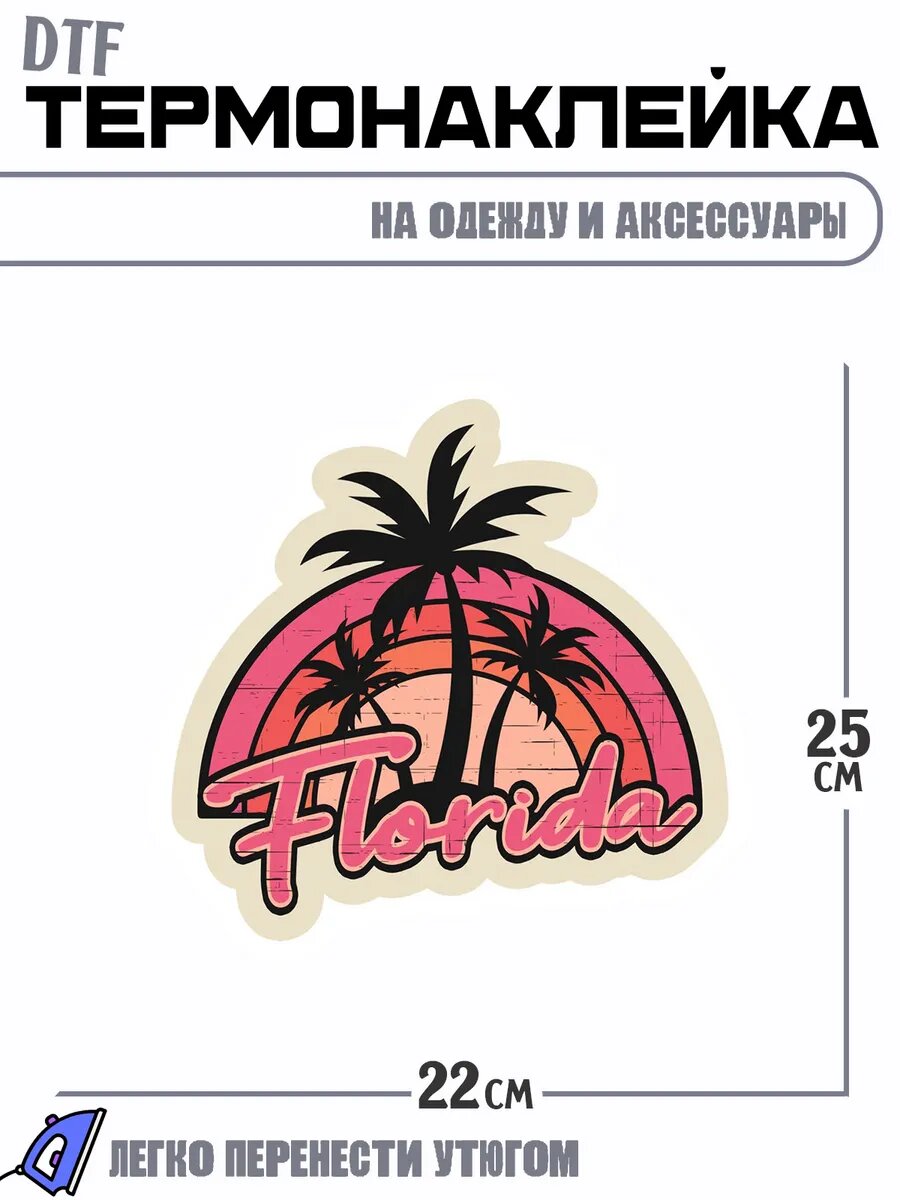 Термонаклейка в стиле 90-х Florida