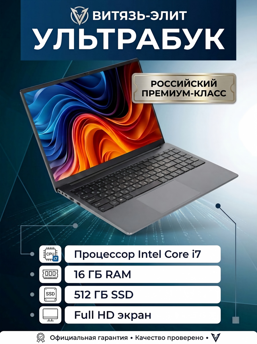 15,6" Ноутбук для работы и учебы Intel Core i7 , SSD512GB, " IPS, Windows Pro, серый, Русская раскладка