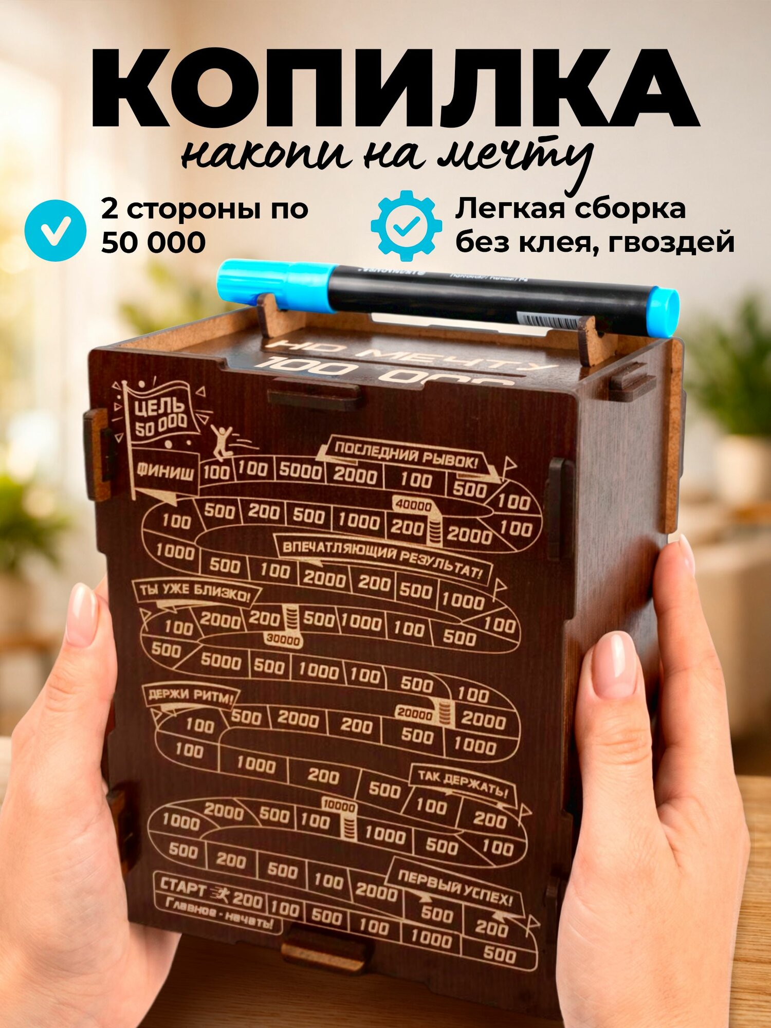 Embossed Копилка для денег 100000 руб. с маркером "Копилка" 15х20 см, 1 шт