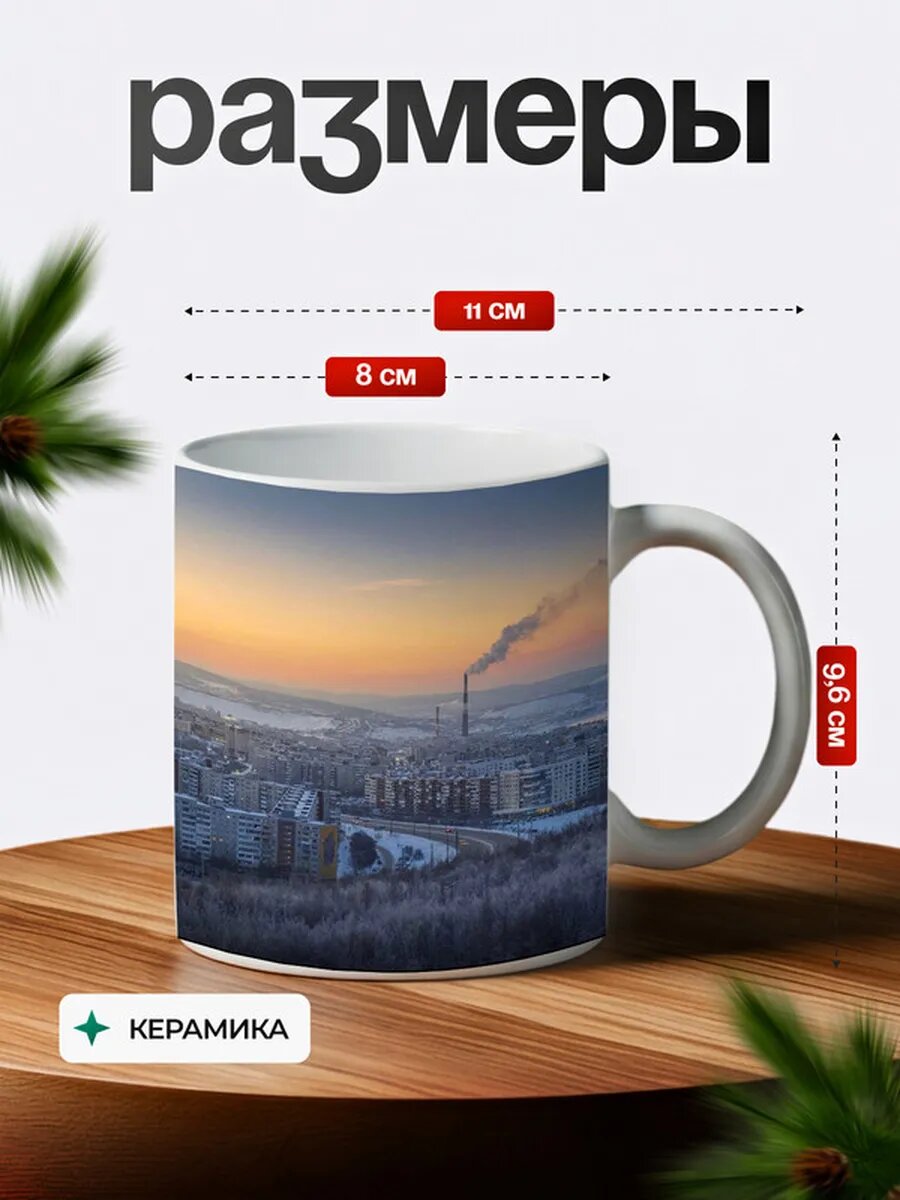Кружка Индаур город 8, — фото 1