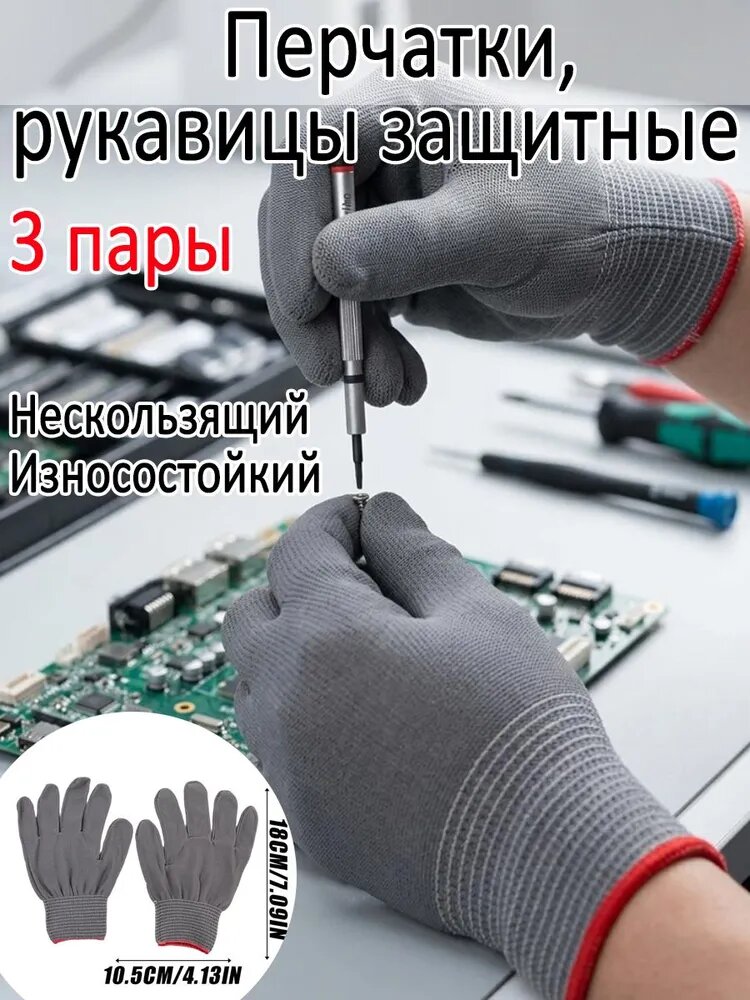 Перчатки, рукавицы защитные, серый, 3 пары