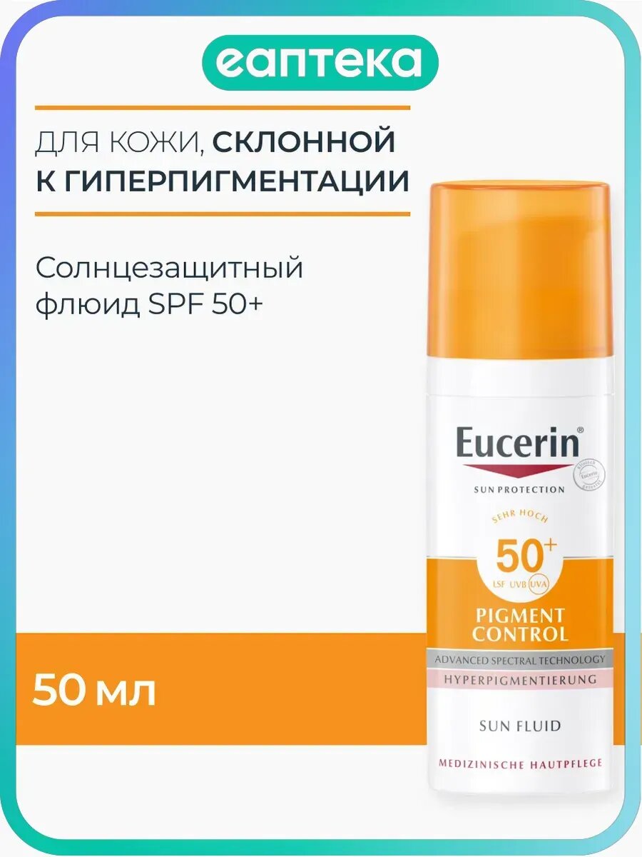Eucerin Sensitive Protect Cолнцезащитный флюид п пигментации…