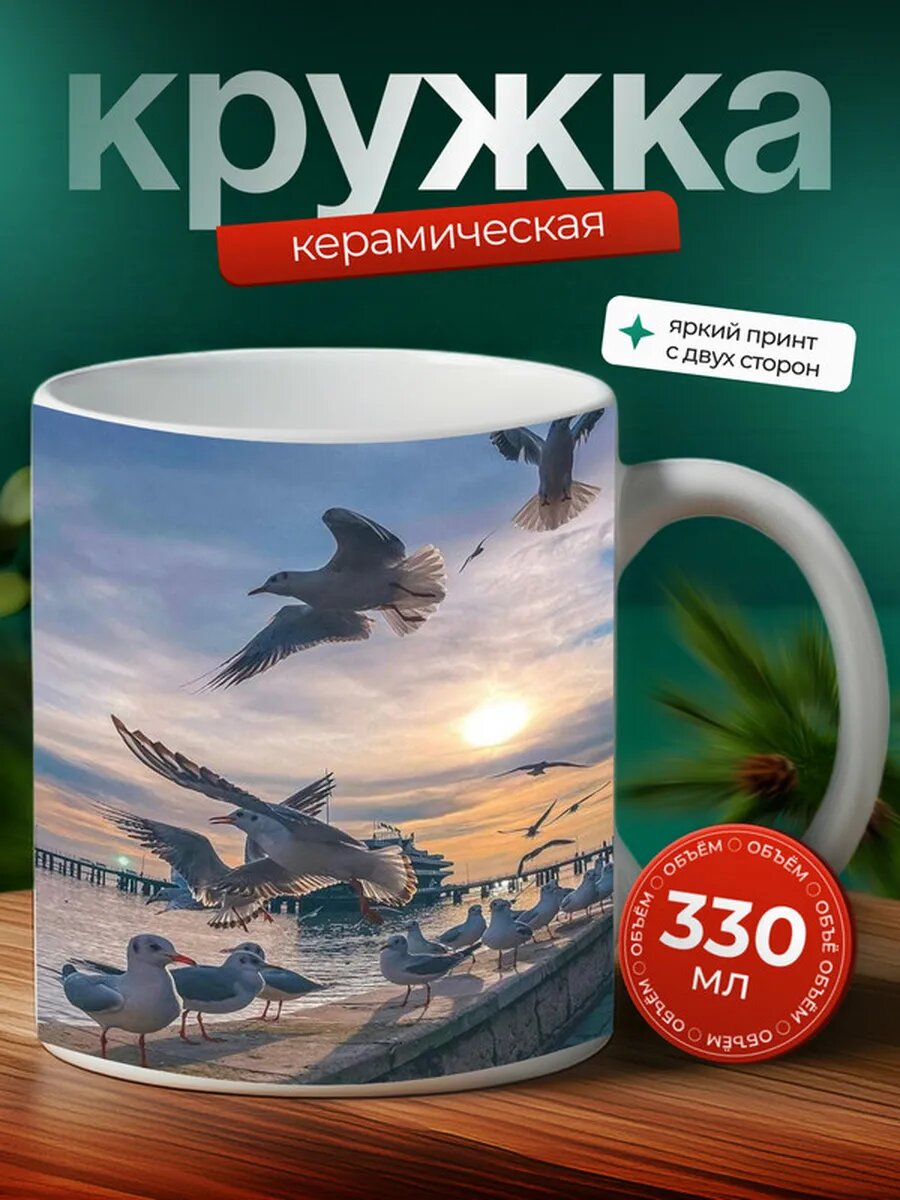 Кружка Саламандра земноводное 19,