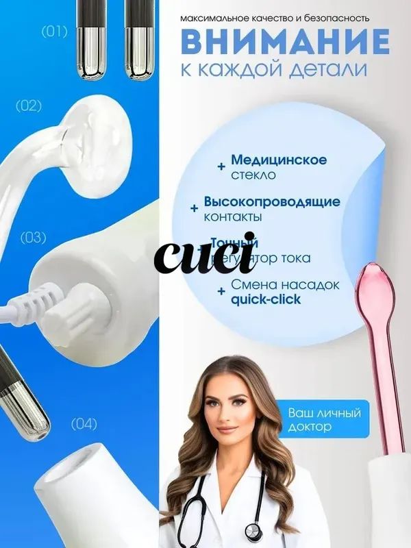 Midea Дарсонваль — фото 1