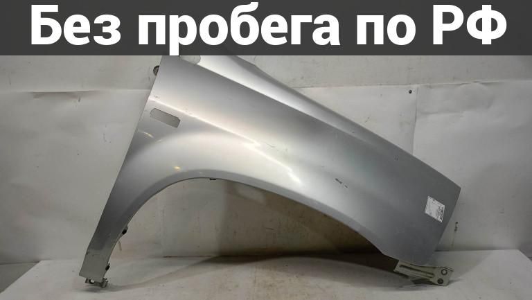Крыло переднее(под окрас) прав. с пробегом HONDA MDX YD1