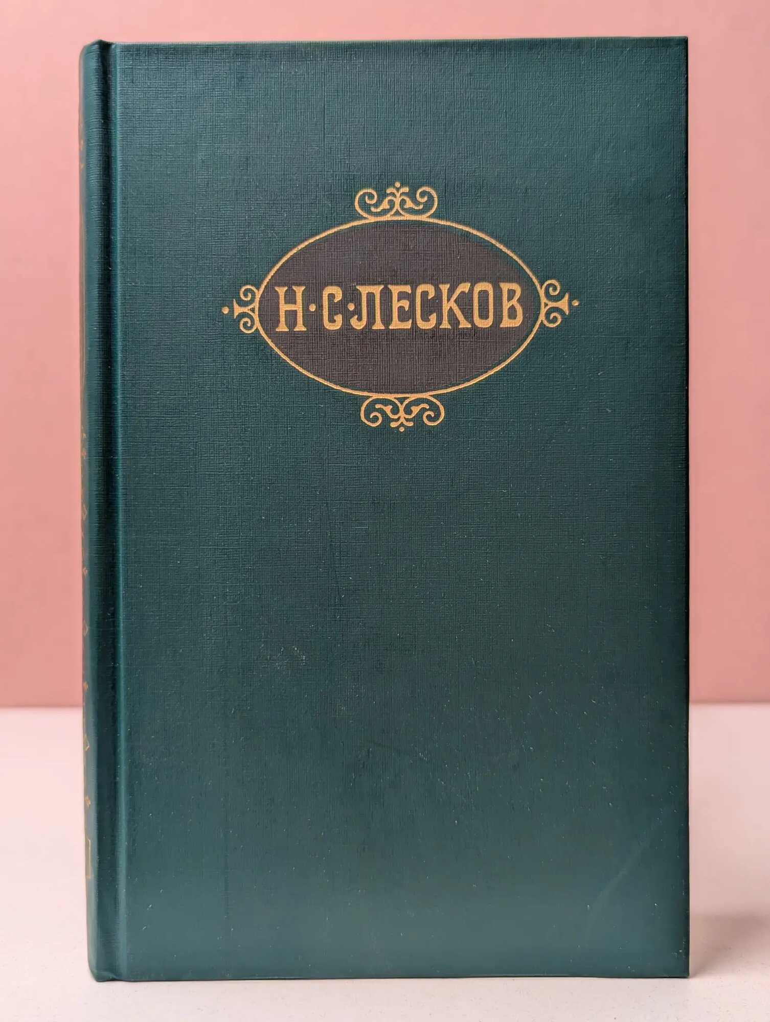 Библиотека Огонек. Н. Лесков. Собрание сочинений в 12 томах. Том 10 Лесков Николай Семёнович 1989
