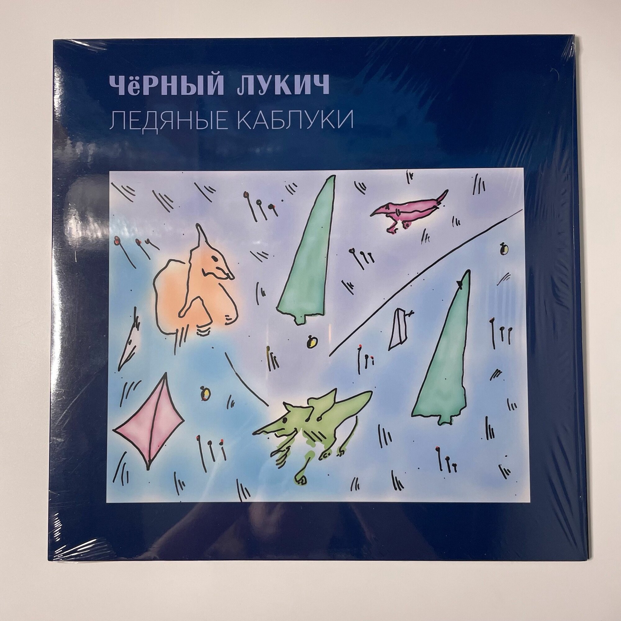 Виниловая пластинка LP Чёрный Лукич Ледяные Каблуки (Россия 2024)